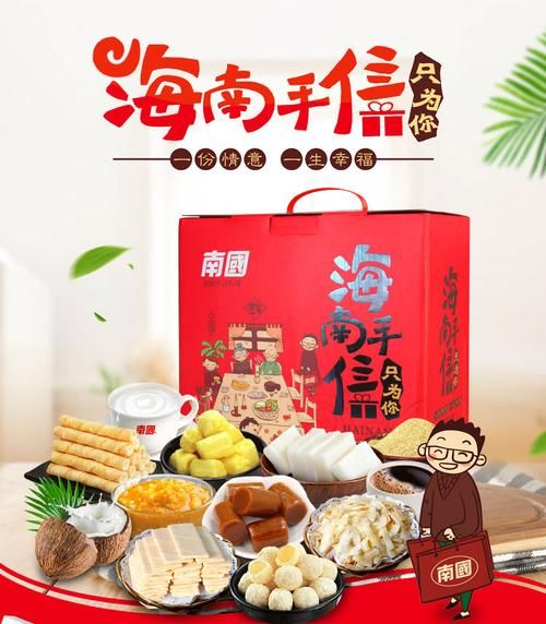 海南土特产有哪些_海南值得买的伴手礼-第3张图片-山城妙识 海南土特产有哪些_海南值得买的伴手礼-第3张图片-山城妙识