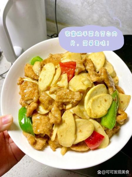 茭白怎么炒好吃_茭白炒肉片的家常做法-第2张图片-山城妙识