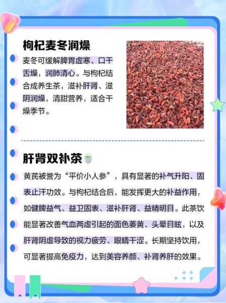 枸杞泡茶一次放几颗最好_枸杞泡水用量标准-第3张图片-山城妙识