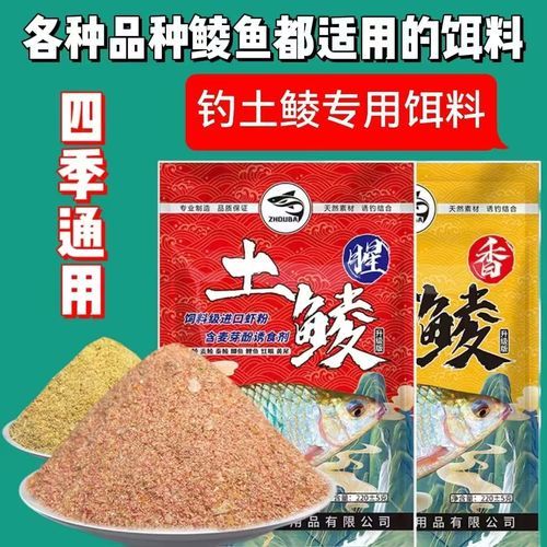 钓鲮鱼用什么饵料最好_鲮鱼饵料配方比例-第2张图片-山城妙识
