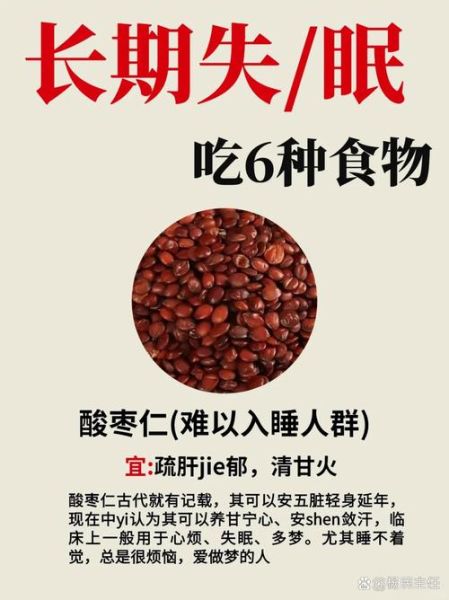 生酸枣仁助眠效果怎么样_生酸枣仁怎么吃最安神-第2张图片-山城妙识 生酸枣仁助眠效果怎么样_生酸枣仁怎么吃最安神-第2张图片-山城妙识