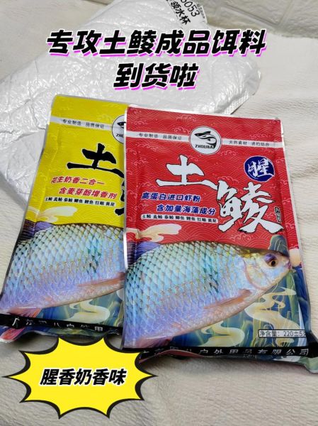 钓鲮鱼用什么饵料最好_鲮鱼饵料配方比例-第3张图片-山城妙识