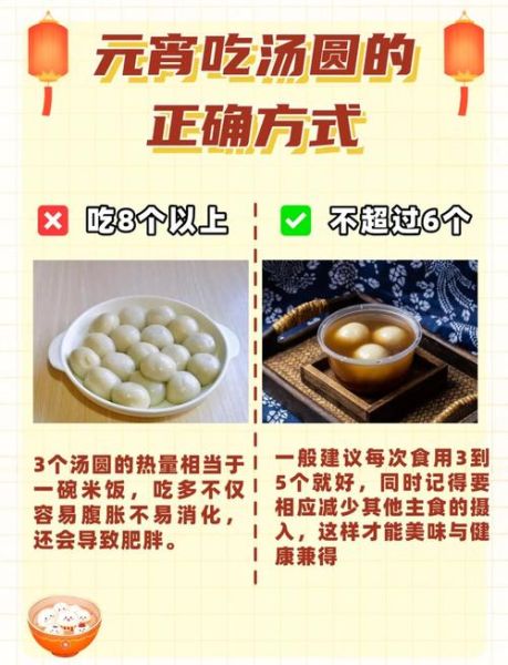 干吃汤圆怎么保存_干吃汤圆热量高吗-第2张图片-山城妙识 干吃汤圆怎么保存_干吃汤圆热量高吗-第2张图片-山城妙识