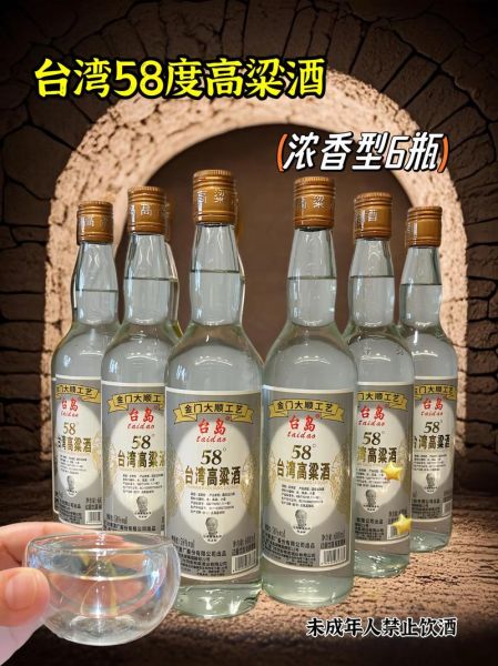 金门高粱酒53度价格表_哪里买最划算-第3张图片-山城妙识