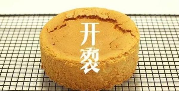 烤蛋糕为什么会开裂_如何避免蛋糕顶部裂开-第1张图片-山城妙识