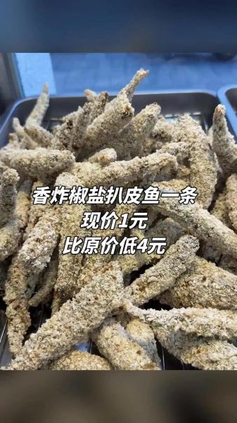 炸海鱼怎么做才酥脆_炸海鱼用什么鱼最好-第1张图片-山城妙识