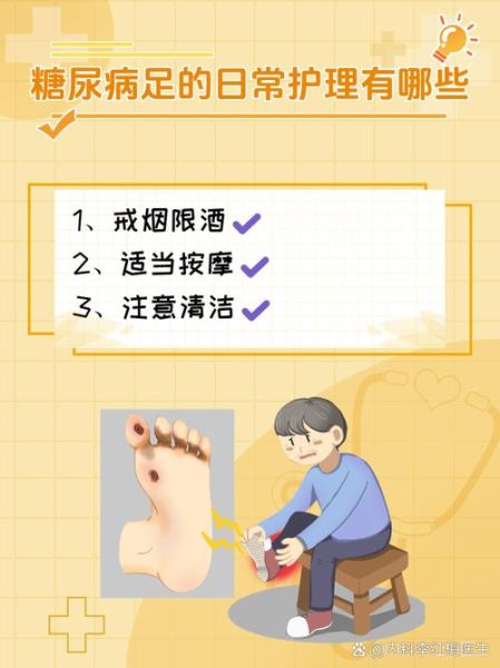 糖尿病对身体的危害有哪些_如何预防并发症-第2张图片-山城妙识 糖尿病对身体的危害有哪些_如何预防并发症-第2张图片-山城妙识