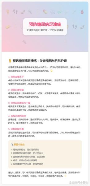 糖尿病对身体的危害有哪些_如何预防并发症-第1张图片-山城妙识 糖尿病对身体的危害有哪些_如何预防并发症-第1张图片-山城妙识