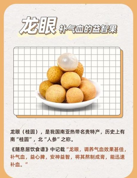龙眼和桂圆的区别_哪个更补血-第3张图片-山城妙识