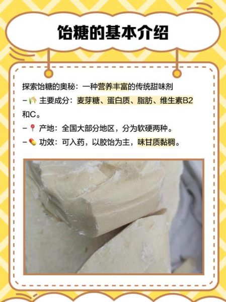 饴糖的功效与作用禁忌_饴糖适合什么人吃-第3张图片-山城妙识 饴糖的功效与作用禁忌_饴糖适合什么人吃-第3张图片-山城妙识