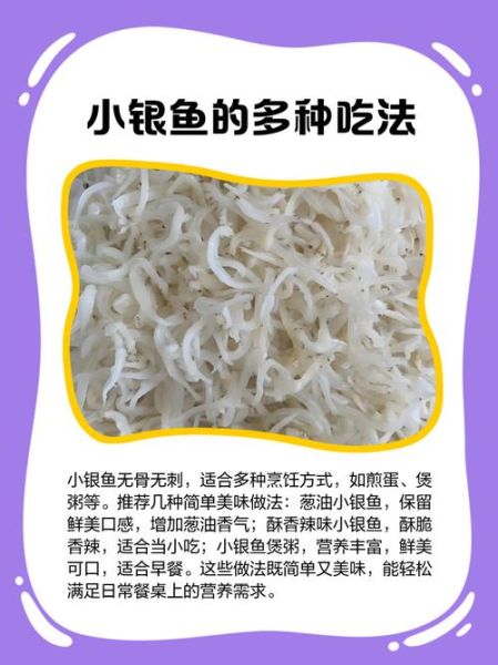 小银鱼怎么清洗_小银鱼怎么处理干净-第1张图片-山城妙识 小银鱼怎么清洗_小银鱼怎么处理干净-第1张图片-山城妙识