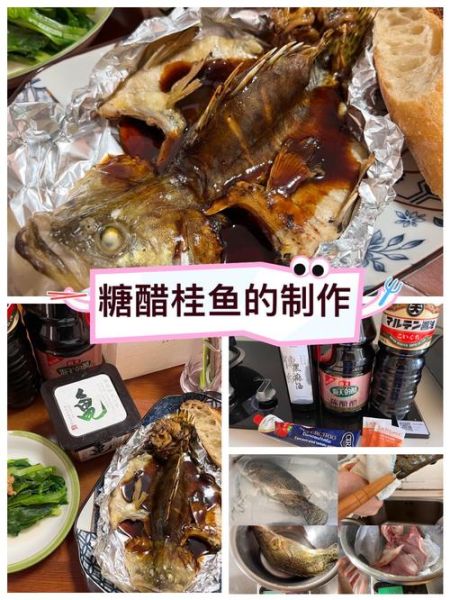 糖醋桂鱼怎么做才好吃_糖醋桂鱼家常做法-第2张图片-山城妙识