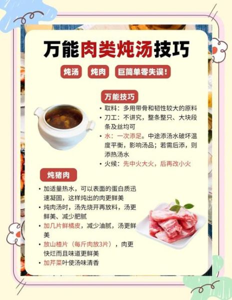 炖肉料有哪些_炖肉料怎么搭配才香-第1张图片-山城妙识 炖肉料有哪些_炖肉料怎么搭配才香-第1张图片-山城妙识