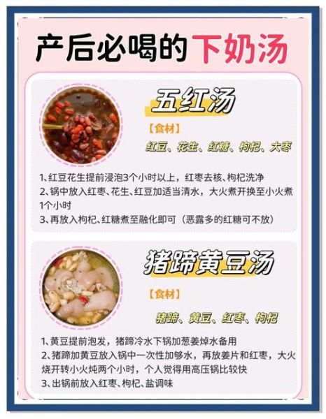 哺乳期吃什么下奶又不长胖_月子餐30天食谱表-第1张图片-山城妙识