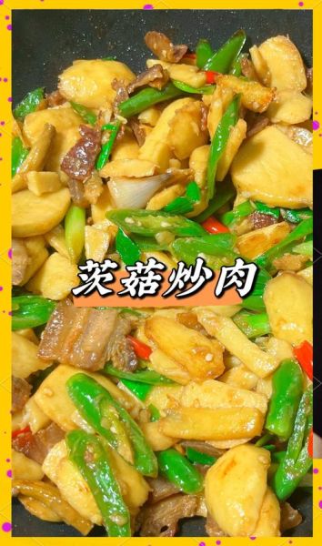 茨菇怎么做好吃_茨菇的家常做法大全-第3张图片-山城妙识