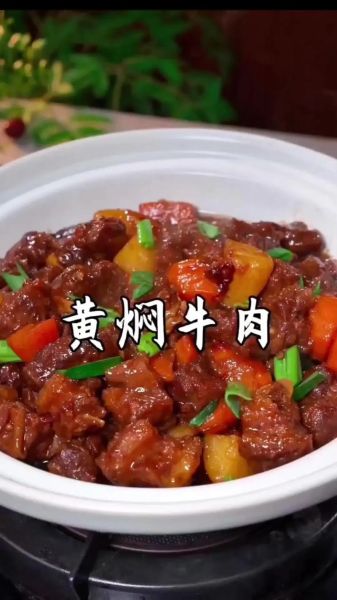 红烧牛肉最简单的做法_红烧牛肉怎么做好吃又嫩-第2张图片-山城妙识 红烧牛肉最简单的做法_红烧牛肉怎么做好吃又嫩-第2张图片-山城妙识