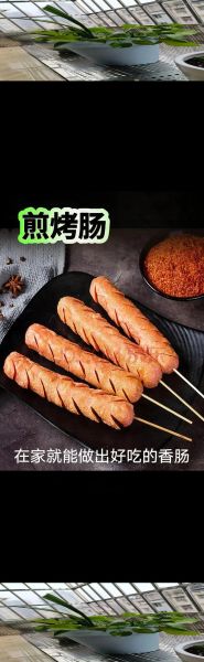 烤肠怎么煎_煎烤肠不粘锅技巧-第2张图片-山城妙识