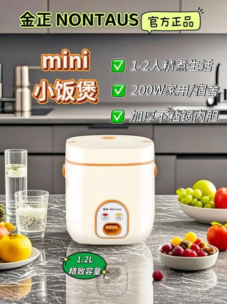 小电饭煲1人2人价格多少钱_迷你电饭煲哪款便宜又好用-第1张图片-山城妙识 小电饭煲1人2人价格多少钱_迷你电饭煲哪款便宜又好用-第1张图片-山城妙识