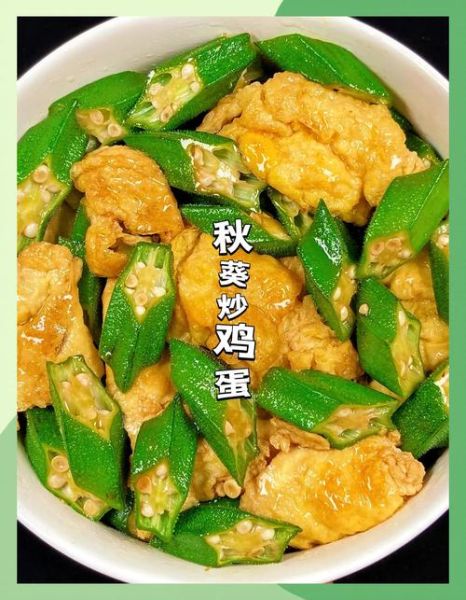 秋葵炒鸡蛋要不要焯水_焯水会影响口感吗-第2张图片-山城妙识