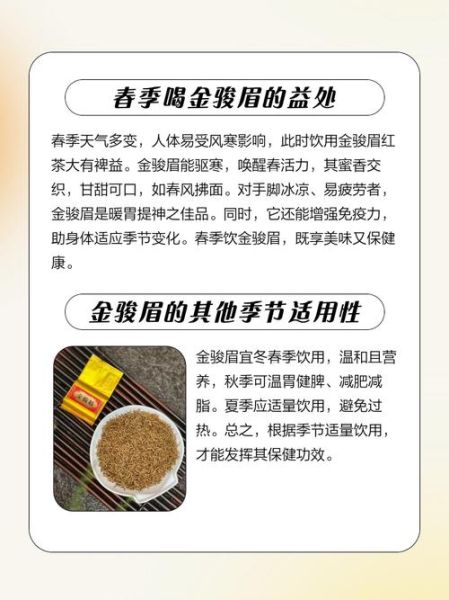 金骏眉茶叶的功效与作用_金骏眉适合什么人喝-第2张图片-山城妙识