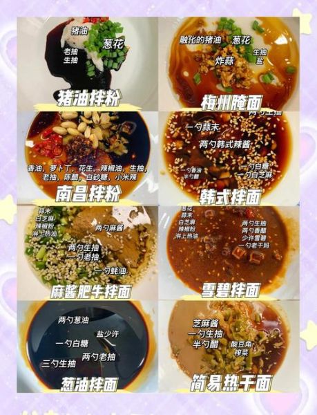 凉粉怎么拌好吃又简单_家常凉粉调料配方-第1张图片-山城妙识