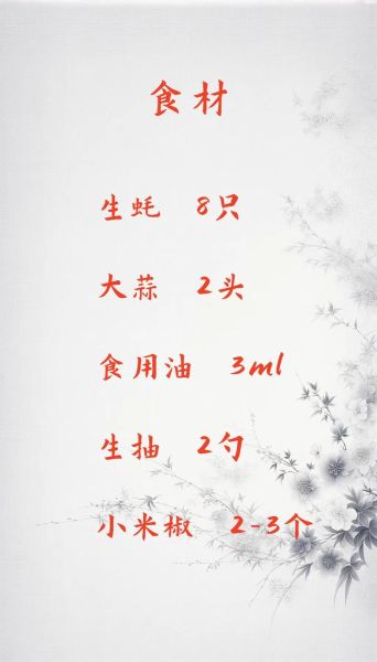 生蚝蒸多久才熟_生蚝蒸几分钟口感最好-第2张图片-山城妙识 生蚝蒸多久才熟_生蚝蒸几分钟口感最好-第2张图片-山城妙识