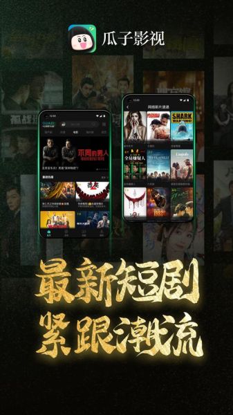 南瓜影院在线观看_南瓜影院安全吗-第3张图片-山城妙识