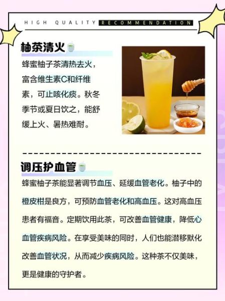 柚子茶的做法_柚子茶的功效与作用-第2张图片-山城妙识