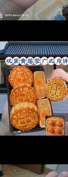 广东十大月饼品牌哪家好_如何挑选正宗广式月饼-第3张图片-山城妙识 广东十大月饼品牌哪家好_如何挑选正宗广式月饼-第3张图片-山城妙识