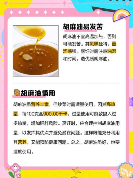 香油炒菜好吗_香油炒菜有害吗-第1张图片-山城妙识