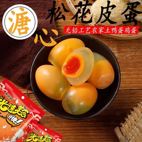 皮蛋粉怎么做皮蛋_皮蛋粉制作皮蛋步骤-第1张图片-山城妙识