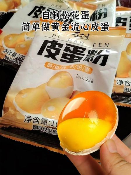 皮蛋粉怎么做皮蛋_皮蛋粉制作皮蛋步骤-第2张图片-山城妙识