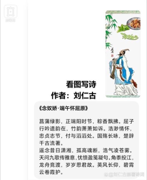 粽叶飘香诗句的由来_端午节粽叶飘香诗句有哪些-第3张图片-山城妙识