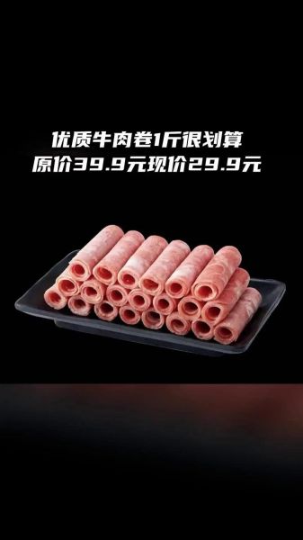 羊肉卷批发价格多少钱一斤_如何拿到最低进货价-第1张图片-山城妙识