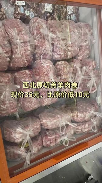 羊肉卷批发价格多少钱一斤_如何拿到最低进货价-第2张图片-山城妙识