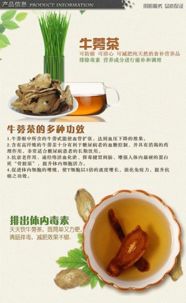 牛蒡壮阳补肾是真的吗_牛蒡怎么吃才补肾-第2张图片-山城妙识 牛蒡壮阳补肾是真的吗_牛蒡怎么吃才补肾-第2张图片-山城妙识