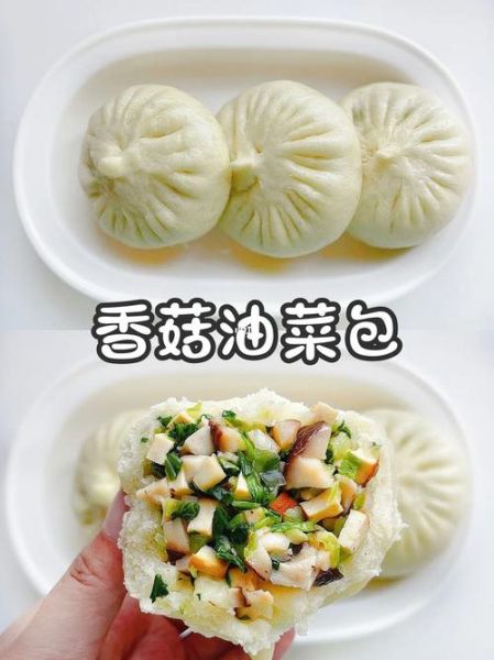 油渣香菇油菜包子馅怎么做_油渣香菇油菜包子馅做法-第1张图片-山城妙识