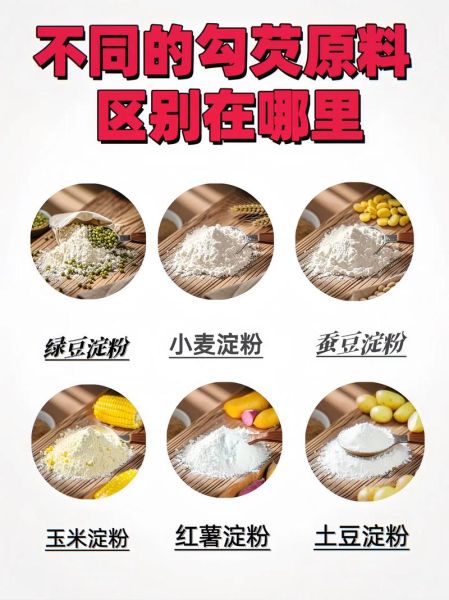 勾芡怎么弄_勾芡用什么淀粉最好-第2张图片-山城妙识