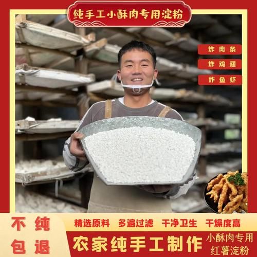 勾芡怎么弄_勾芡用什么淀粉最好-第3张图片-山城妙识