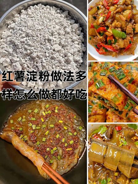 勾芡怎么弄_勾芡用什么淀粉最好-第1张图片-山城妙识