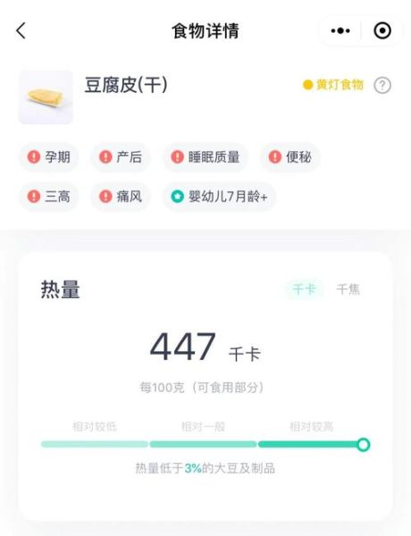减肥为什么不能吃豆腐_豆腐减肥误区-第2张图片-山城妙识