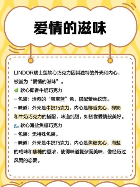 巧克力英语怎么读_发音技巧与易错点-第1张图片-山城妙识