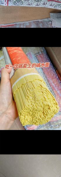 碱水面怎么煮_碱水面煮多久才弹牙-第1张图片-山城妙识