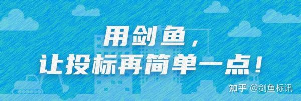 剑鱼标讯怎么查_剑鱼标讯会员多少钱-第3张图片-山城妙识 剑鱼标讯怎么查_剑鱼标讯会员多少钱-第3张图片-山城妙识