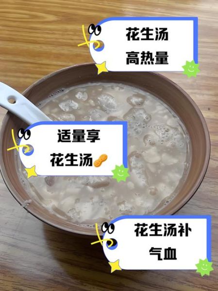 花生汤圆热量是多少_减肥能吃几颗-第1张图片-山城妙识