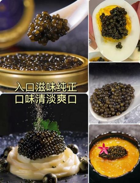 大白鲟鱼子酱价格_大白鲟鱼子酱怎么吃-第2张图片-山城妙识