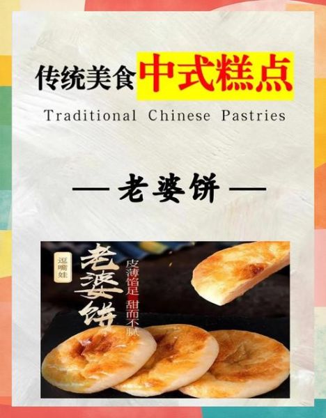 老婆饼的由来_为什么叫老婆饼-第1张图片-山城妙识 老婆饼的由来_为什么叫老婆饼-第1张图片-山城妙识
