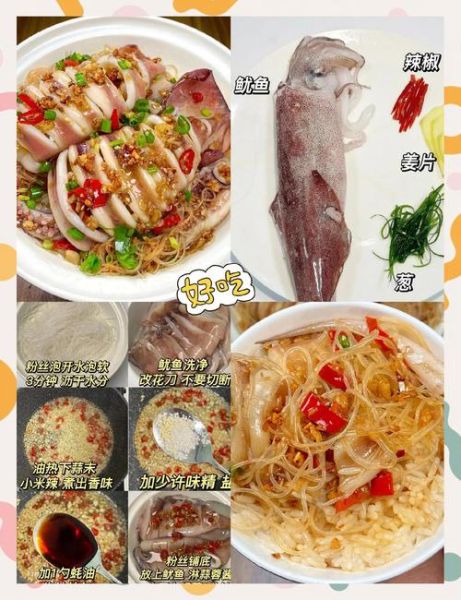 鱿鱼怎么处理不腥_去腥技巧全攻略-第2张图片-山城妙识