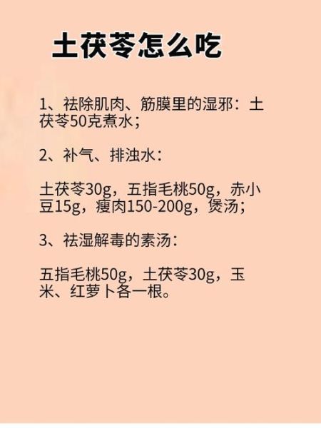 茯苓怎么吃最简单_茯苓简易食用方法-第1张图片-山城妙识