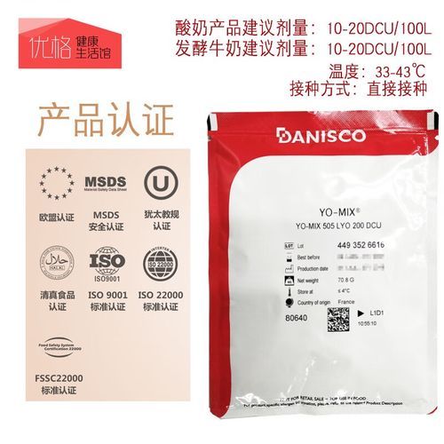 酸奶发酵剂哪个牌子好_自制酸奶发酵剂怎么用-第3张图片-山城妙识